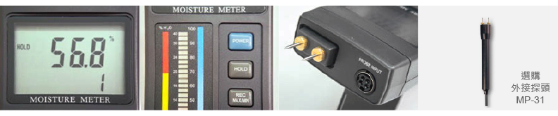 Lustron MS-7003水份計-SKCIC久冠測量儀器